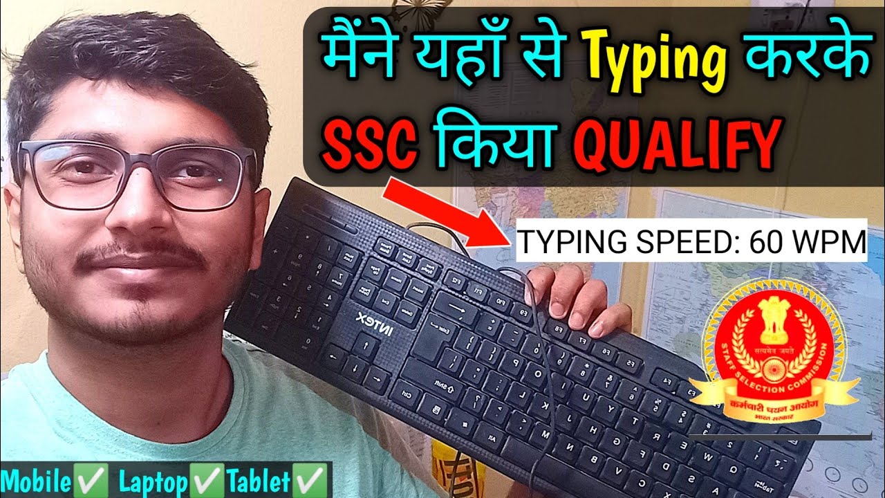 🔥FREE Typing Software for MOBILE📲 & LAPTOP💻🔥 SSC CGL CHSL Typing ...