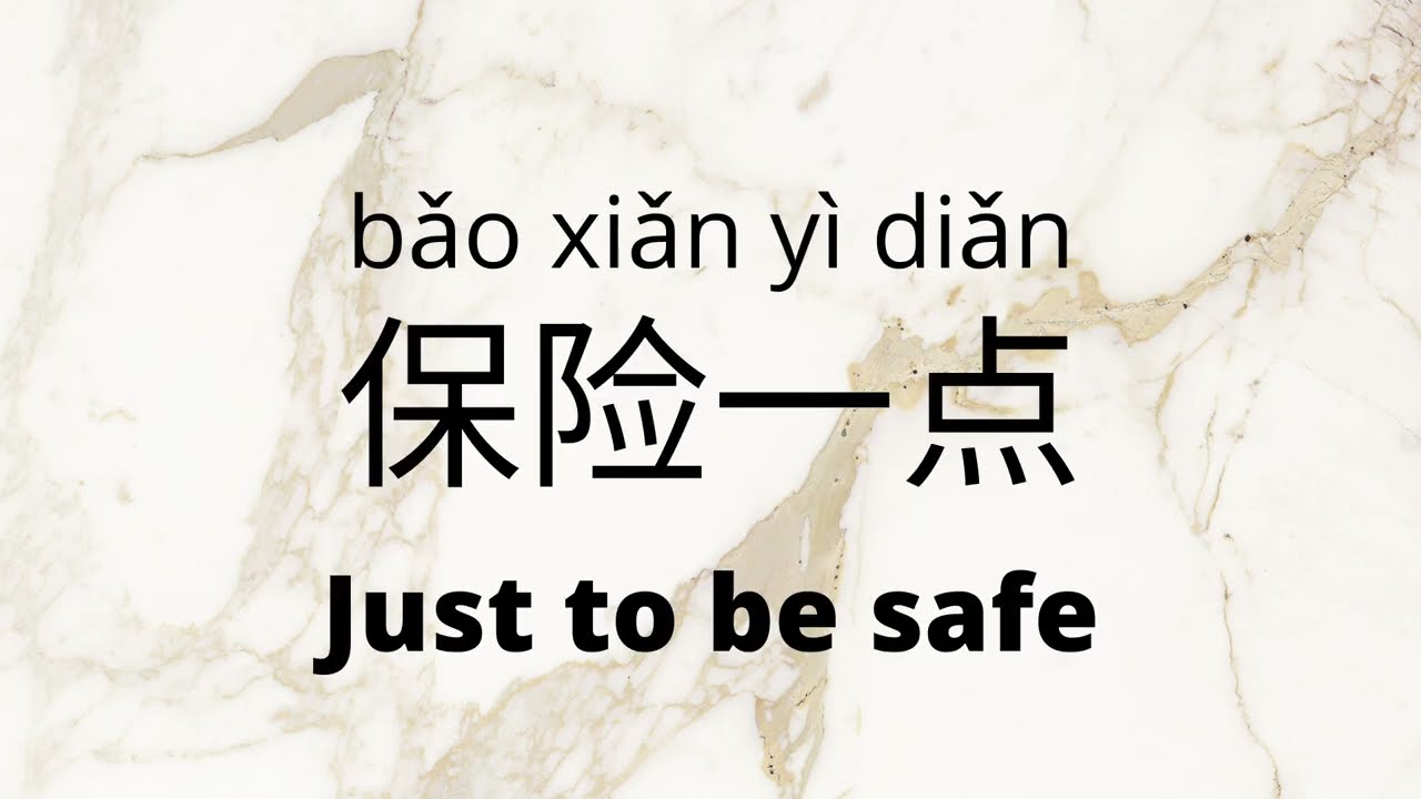 Just To Be Safe In Chinese YouTube just-to-be-safe-in-chinese-youtube