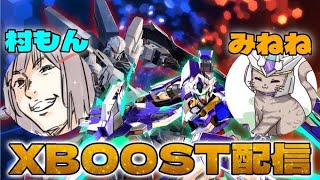 ライブ同時接続数グラフ『【EXVSXB】村もんと変な人と真面目にやるクロスブースト 』| LiveChart