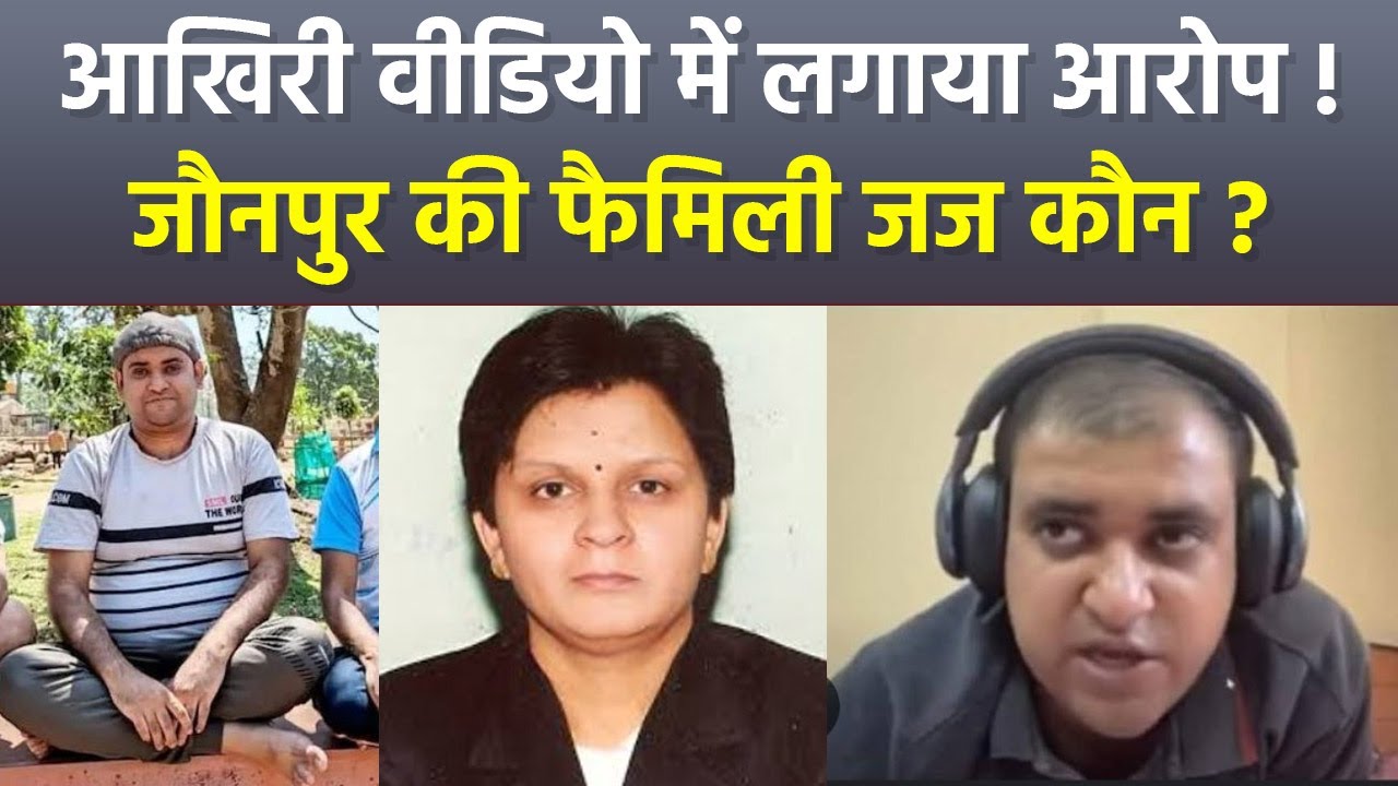 Atul Subhash Case Update: Judge Rita Kaushik कौन है, Name & Details ...