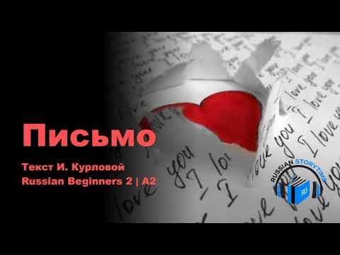 Learn Russian Through Story | Level 2 | A2 | Russian Beginners 2 ...