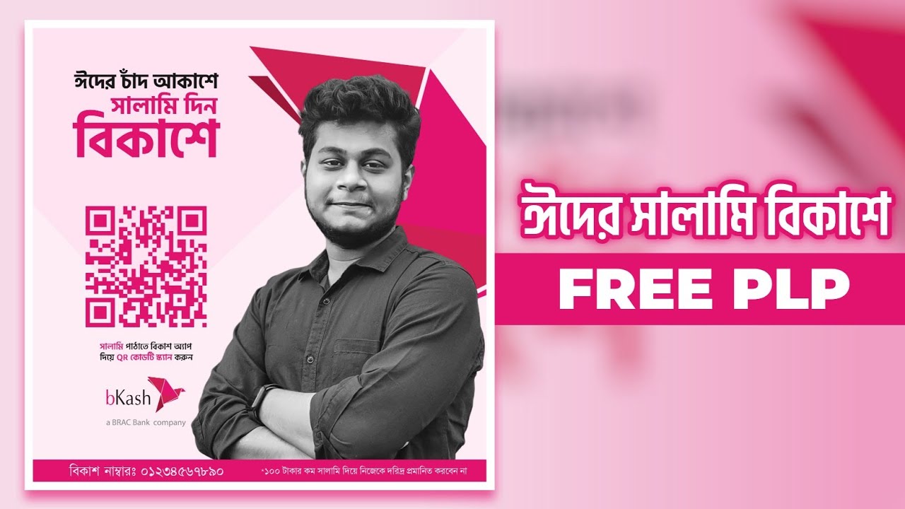 বিকাশ সালামি ফটো এডিট | Bkash Salami photo edition | Eid special poster ...