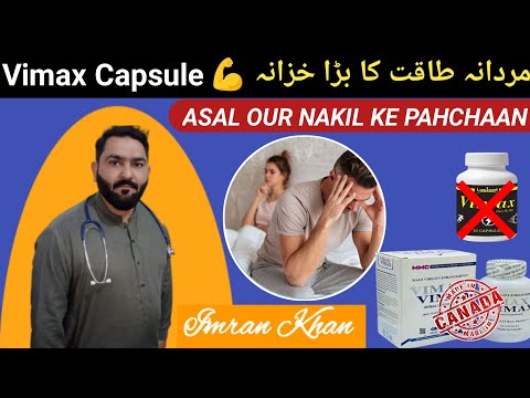 Vimax Capsule Health Supplement||Vimax improve sexual performance|| mardana Tayming ka ilaaj|Vimax