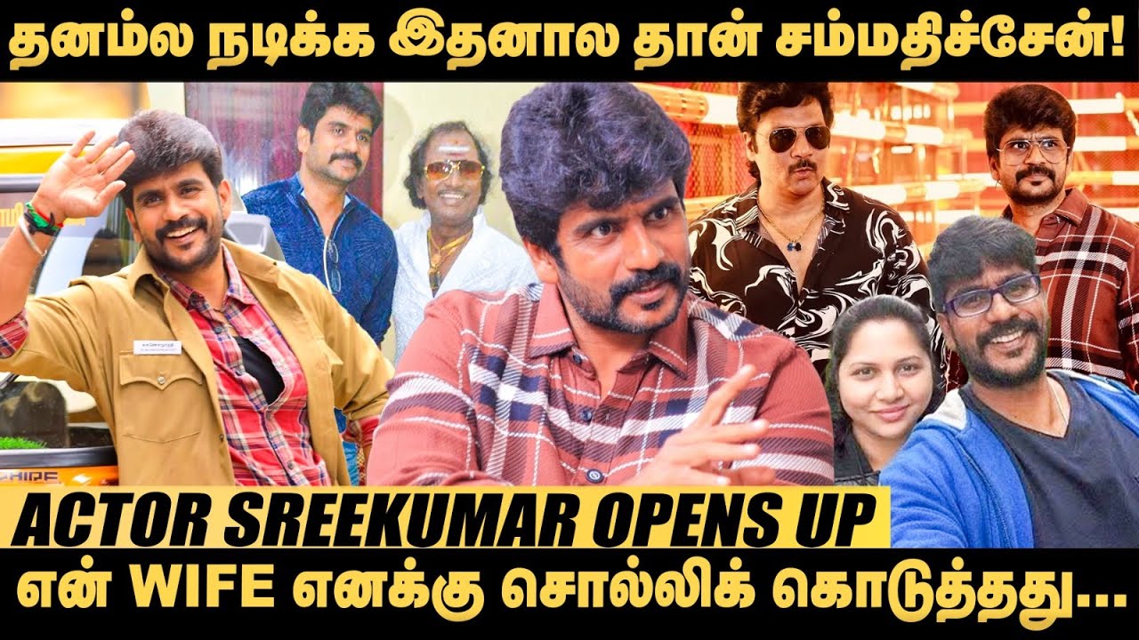 இதனால தான் Sanjivகிட்ட Sorry கேட்டேன்! - Actor Sreekumar Ganesh Opens ...