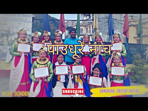 Paundhure ( Thulo Nach ) || Cover_Dance || कुमाल समुदायको प्रचलित ...