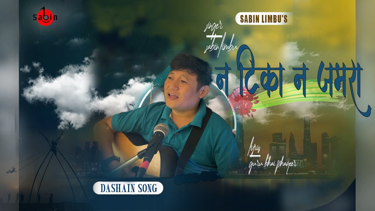 NA TIKA NA JAMARA | DASHAIN SONG | SABIN LIMBU - YouTube