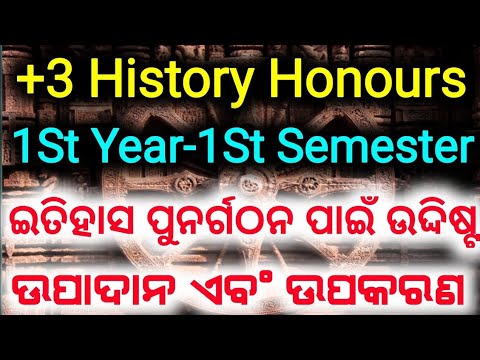 3 History Honours || Core-1 /1St Semester/1St Year || #historyhonours # ...