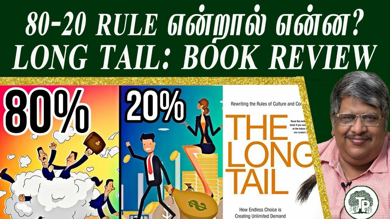 Long tail: Book Review | 80-20 விதி என்றால் என்ன? | Anand Srinivasan ...