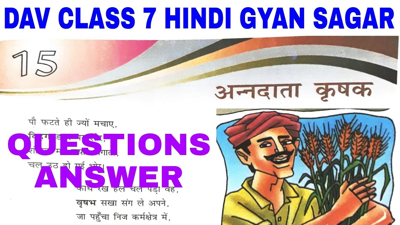 DAV CLASS 7 HINDI CHAPTER 15 QUESTION ANSWER EDUMAGNET dav-class-7-hindi-chapter-15-question-answer-edumagnet