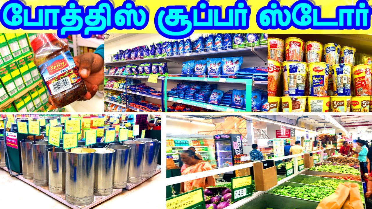 POTHYS SUPER STORE in Nagercoil || #pothyssupermart #shopping # ...