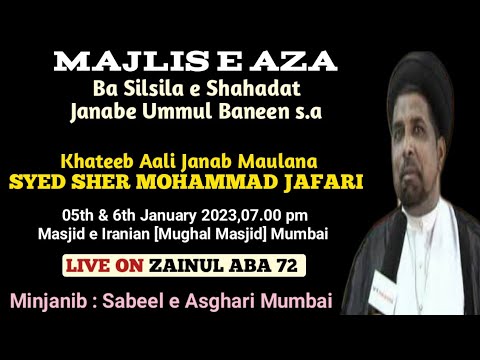 Majlis Ba Silsila e Shahadat Janabe Ummul Baneen|Maulana Syed Sher ...