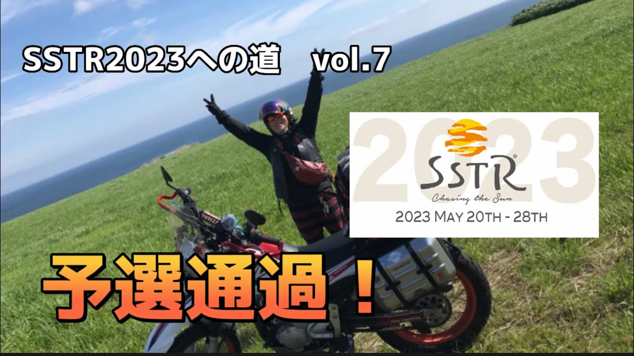 【SSTR2023への道vol.7】10分でエントリー完了したので、三河湾健康マラソンに行ってきたの巻 - YouTube