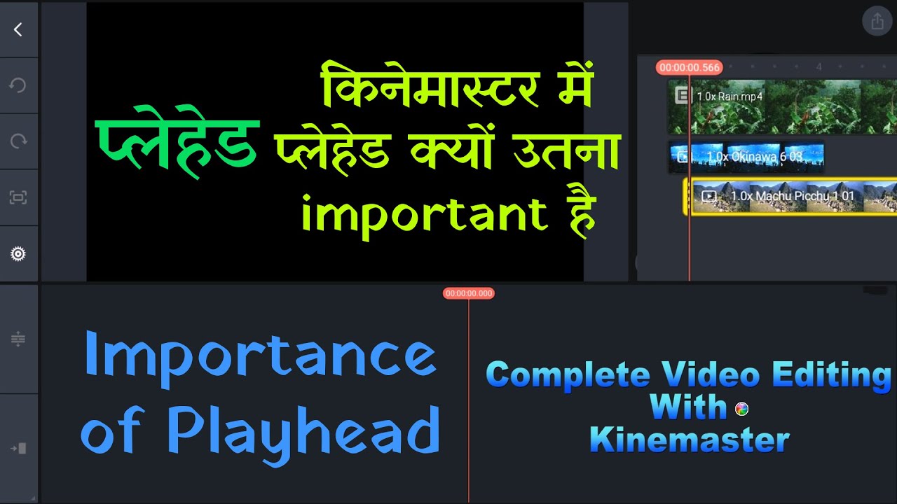 Lesson # 7 | Importance of Playhead | किनेमास्टर में प्लेहेड क्यो उतना ...