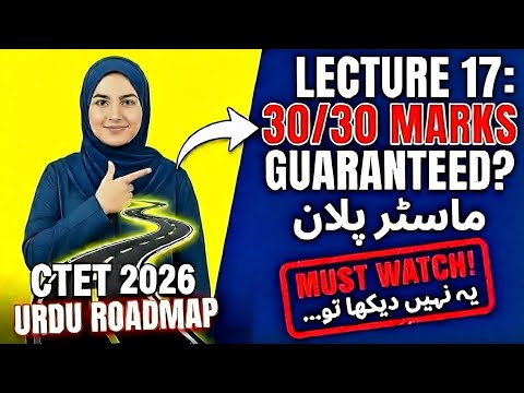 Remedial Teaching Meaning & Steps | Moalijati / Islahi Tadrees | CTET Urdu Class 17