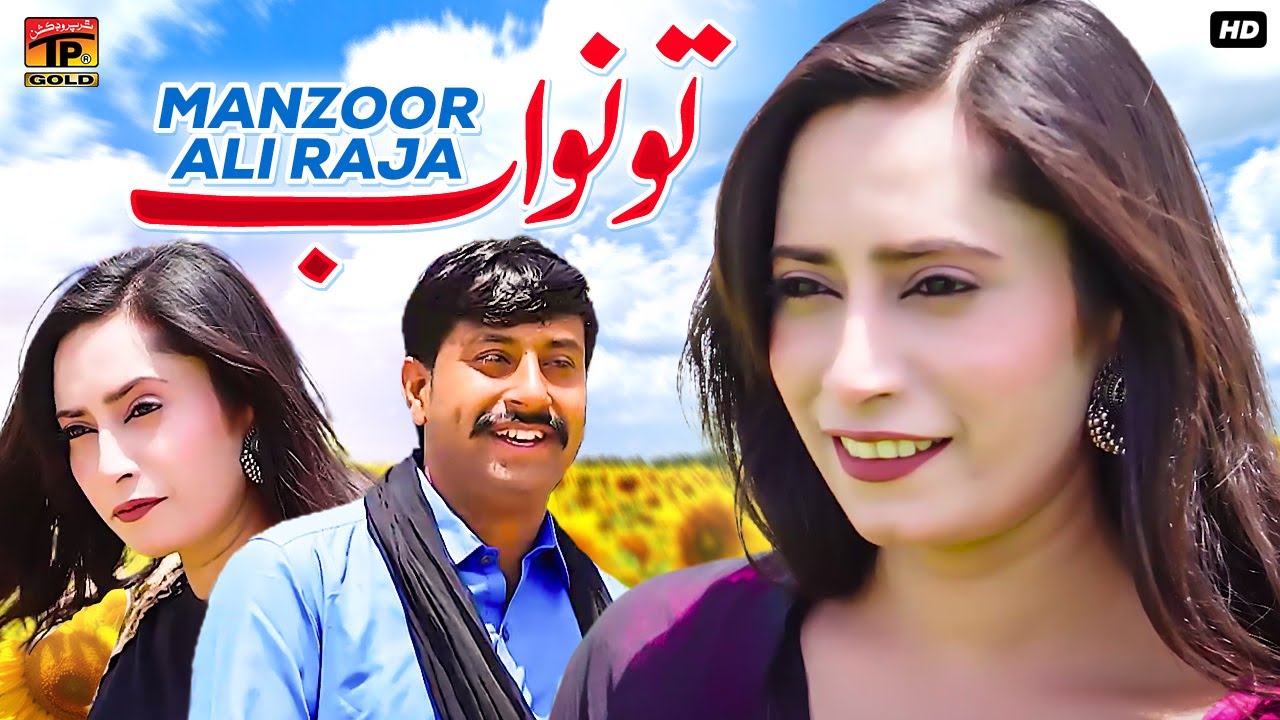 Tu Nawab | Manzoor Ali Raja | (Official Music Video) Tp Gold - YouTube