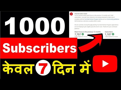 How to Get 1000 subscriber in 24 hours with live proof - YouTube