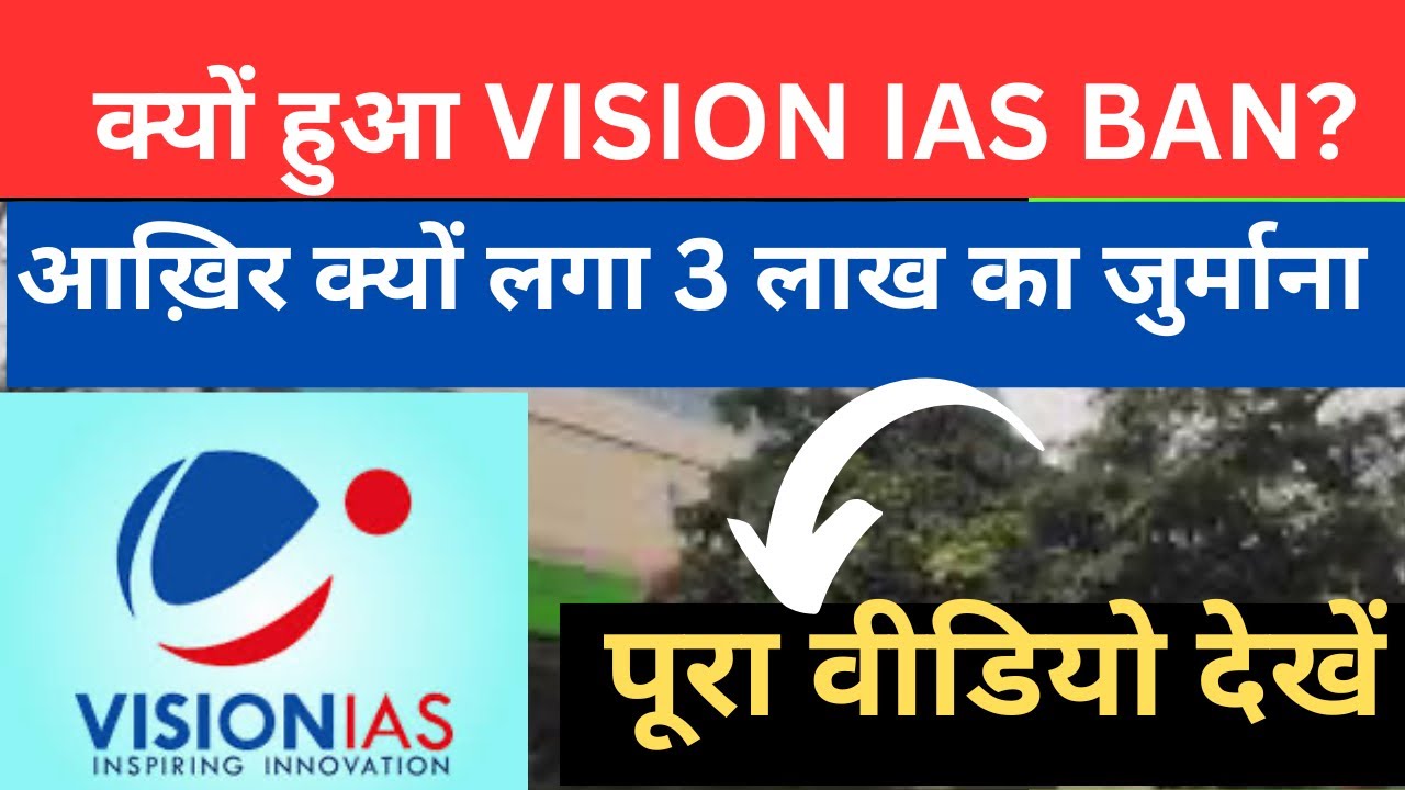 WHY VISION IAS GOT BANNED? ||VISION IAS को क्यों लगा 3 lakh रुपये का ...