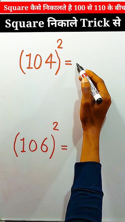 मजा आ जाएगा 🔥 | Square Trick | Maths Tricks | Simplification Tricks | #shorts #short #shortvideo ...