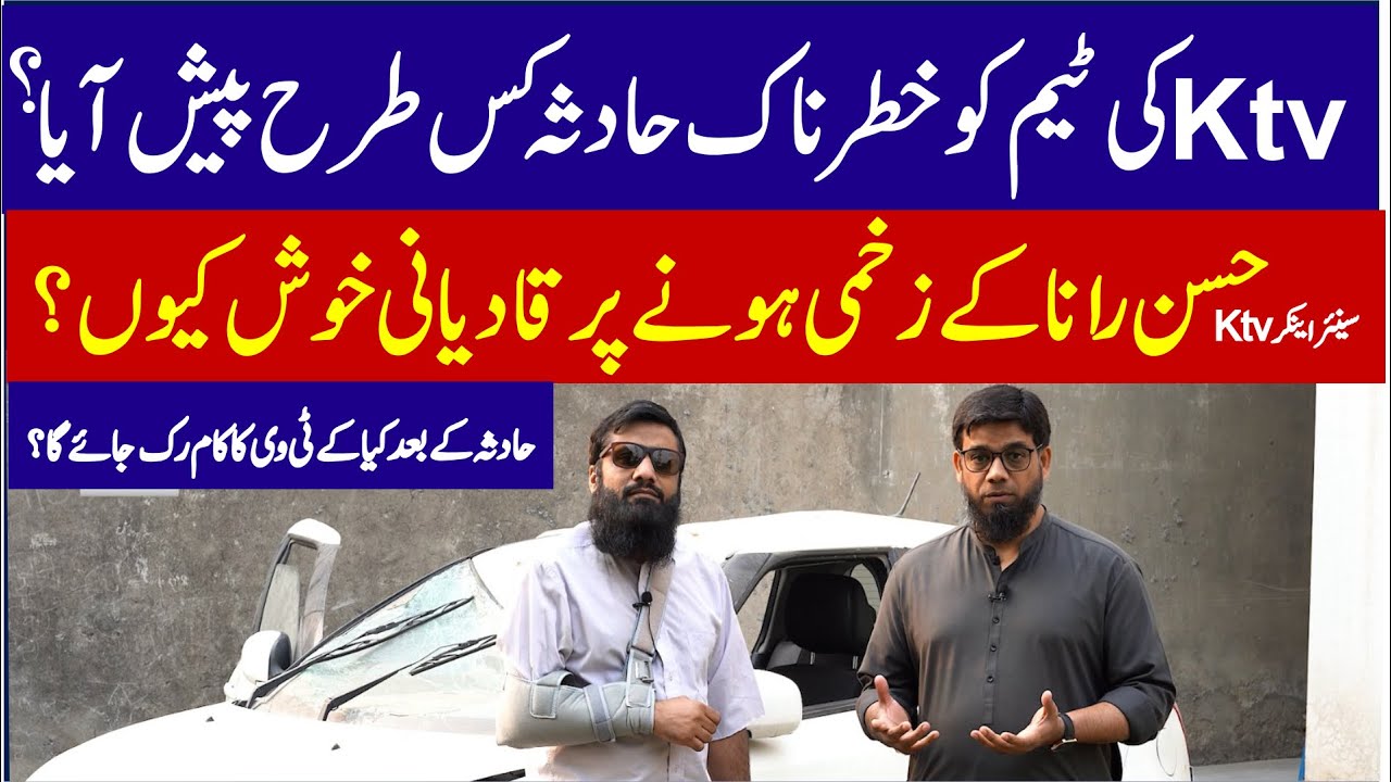 Ktv ki Team Ko Khatarnak Hadsa Kis Tarhah Paish Aya?Hasan Rana Ke ...