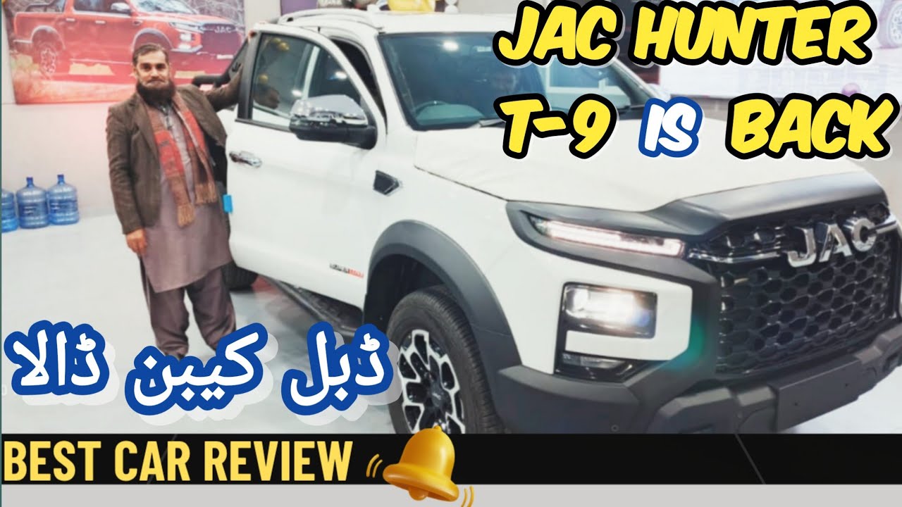 JAC HUNTER T-9 DOUBLE CABIN DALA, FIRST LOOK - YouTube