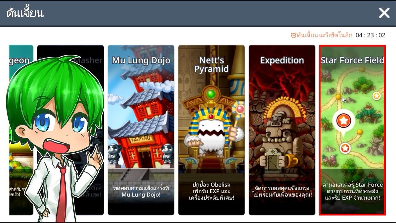 [MapleStory M] : เก็บเวลโคตรไวด้วย Star Force Field ! - YouTube