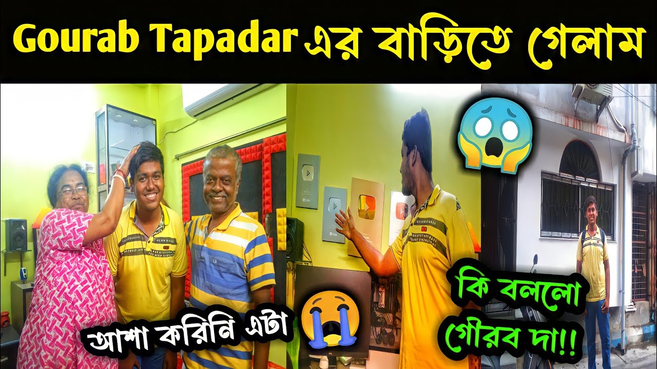 Gourab Tapadar New Video/কি হলো এটা🤩/Gourab Tapadar house address ...