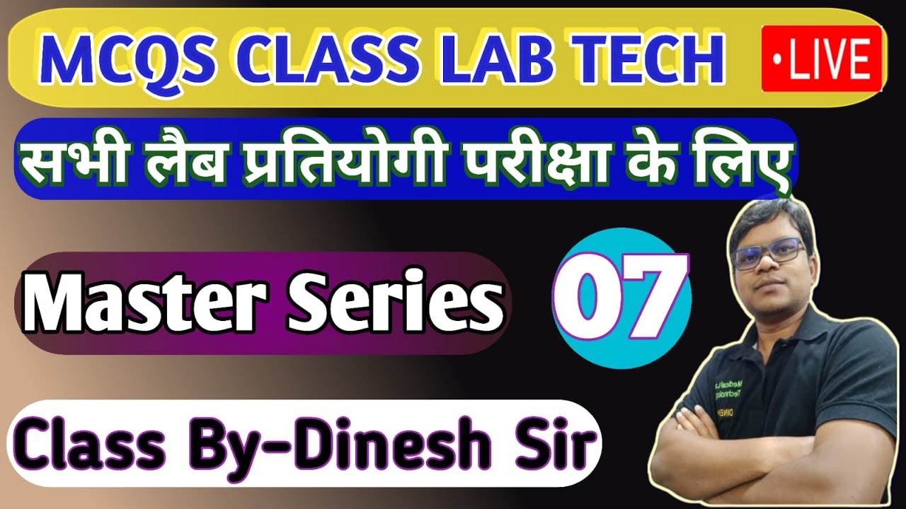 Lab Technician MCQS Class MASTER SERIES 07 For All Lab Competition Exam ...