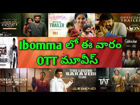 IBomma This Week All OTT Telugu movies| Upcoming IBomma movies - YouTube