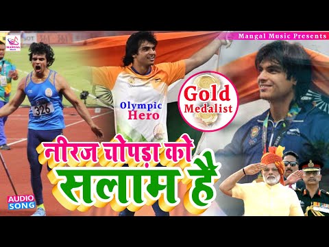 Niraj Chopra | Olympic Indian Gold Medalist Hindi Dedicated Song | Niraj Chopra Performace Song 2021