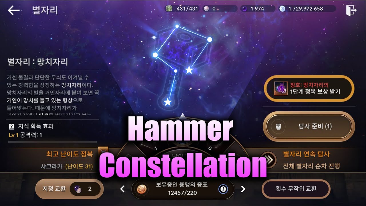 Black Desert Mobile Hammer Constellation GamePlay - YouTube