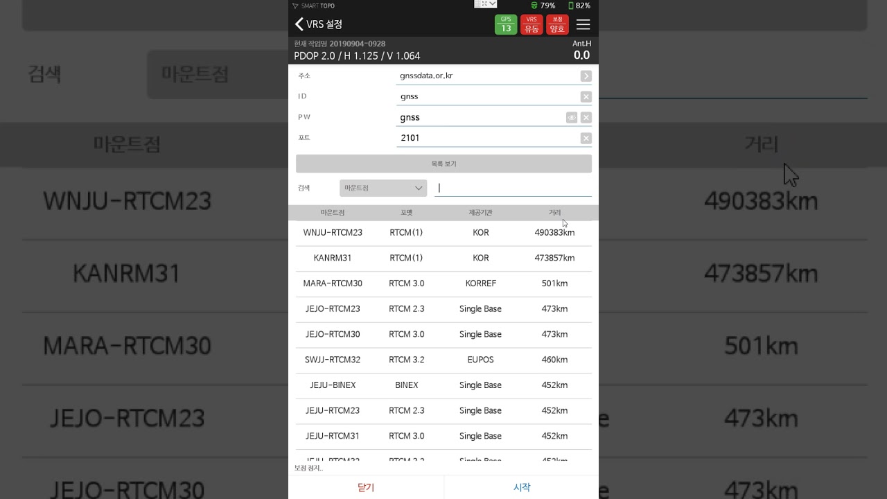 [SmartTopo 2020] VRS 설정 업데이트 된 기능 - YouTube