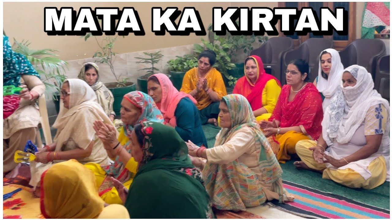 MATA KA KIRTAN AT HOME - YouTube
