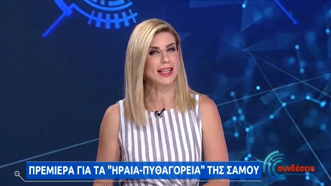 Συνέντευξη στην ΕΤ1 της αντιδημάρχου Τουρισμού και Πολιτισμού για τα ...