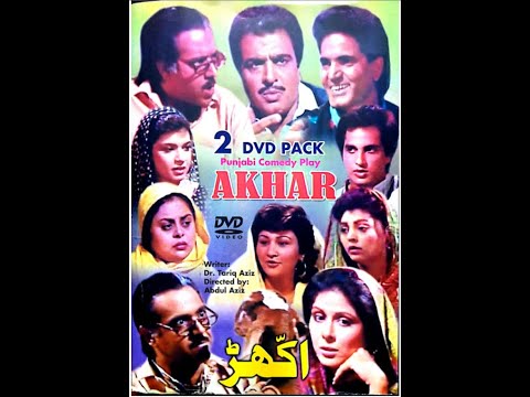 PTV Drama Akhar Punjabi Classic Super Funny (Part-2)