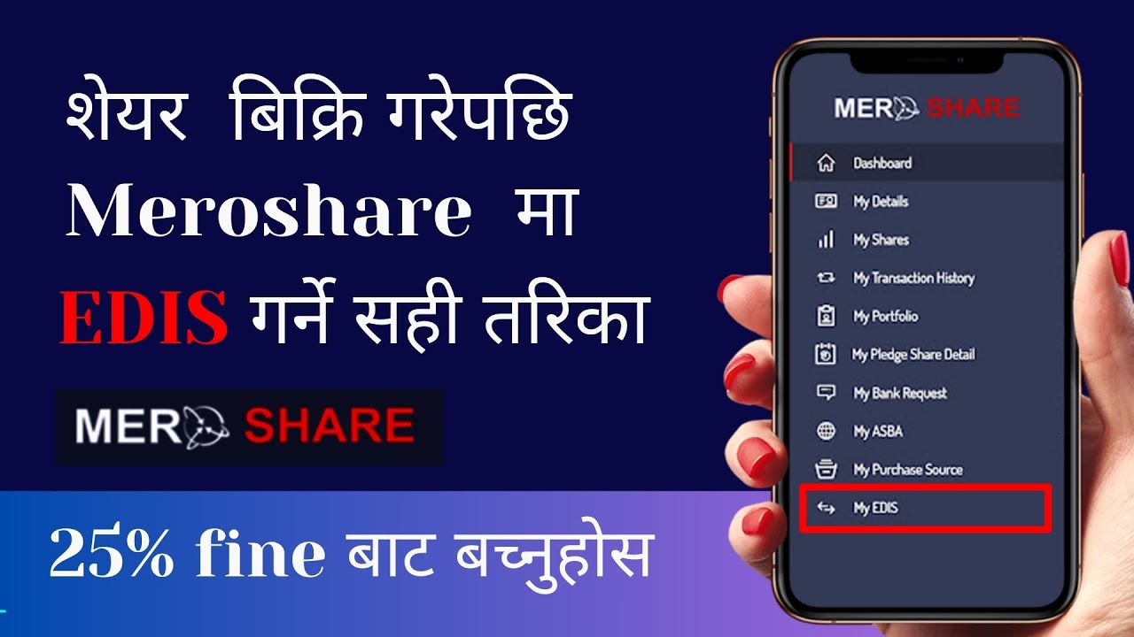 How To Do EDIS In Mero Share? Transfer Share With Your EDIS System ...