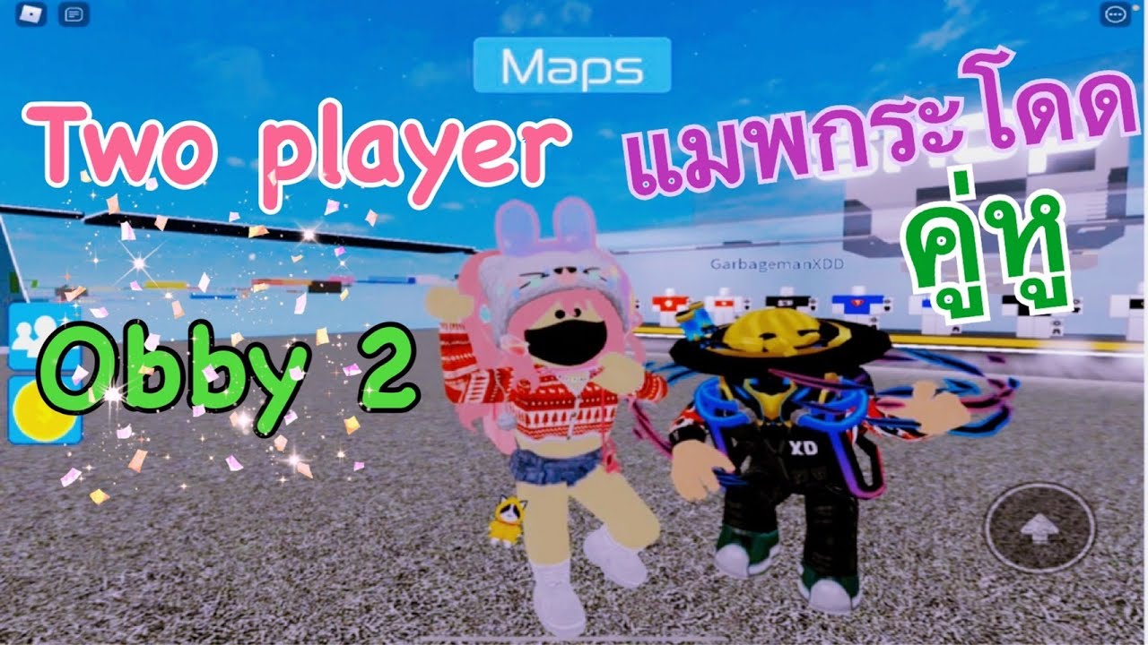 Roblox : Two Player Obby 2 สุดโหดกับแมพกระโดดที่ต้องช่วยกันเล่น ...