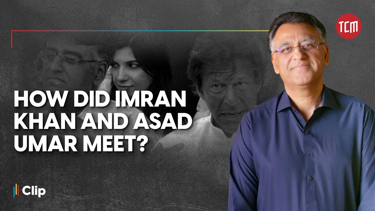 How Did Imran Khan Convince Asad Umar to Join PTI? | Asad Umar | Talha ...