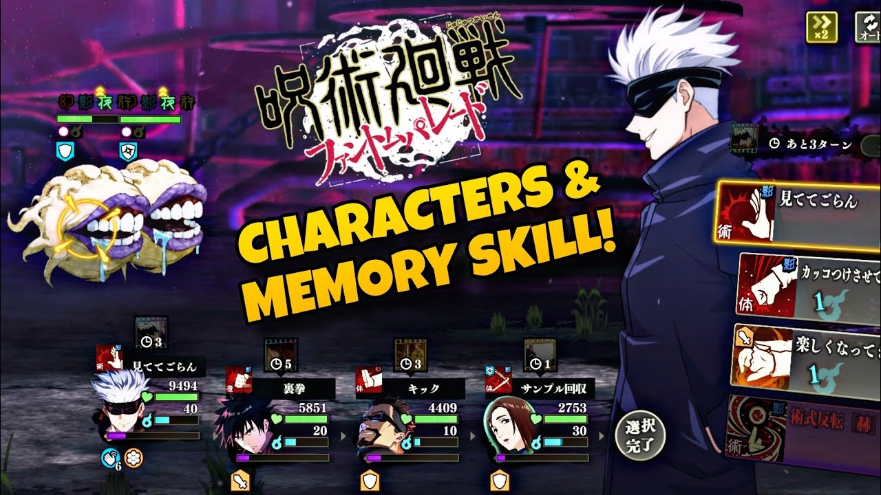 JUJUTSU KAISEN PHANTOM PARADE CHARACTERS & MEMORY SKILL GAMEPLAY - YouTube