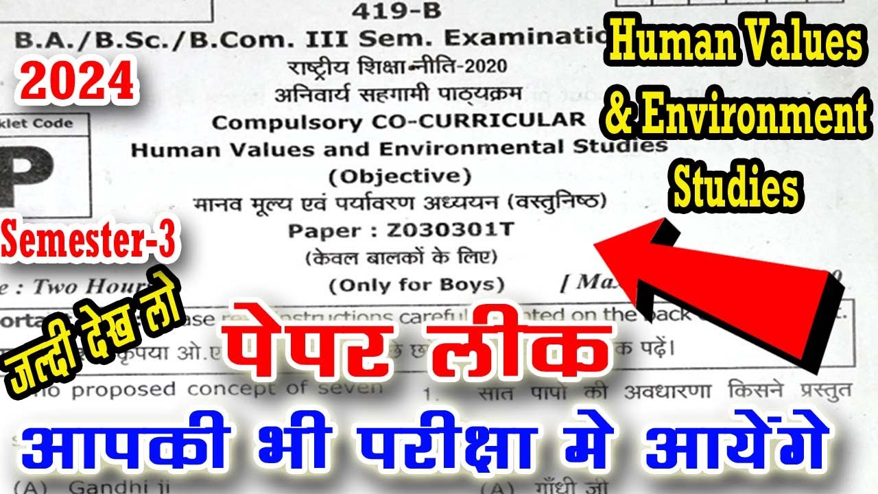 Human Values & Environmental Studies Question Paper 2024 | ba bsc 3rd ...