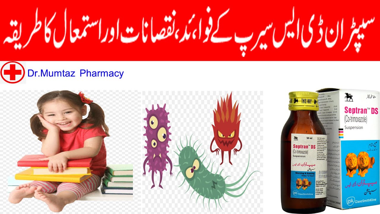 SYP SEPTRAN DS-EK behtreen antibectareal her kism k infection k leye ...