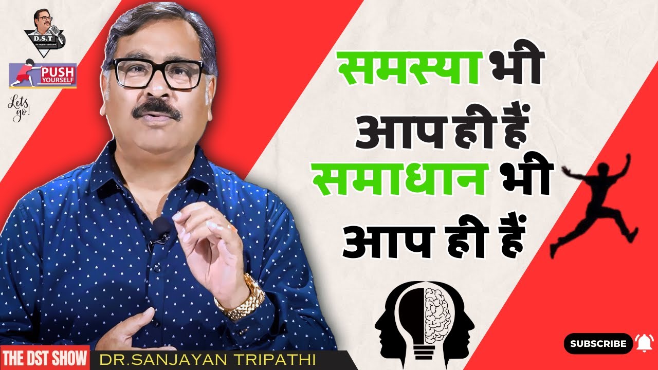 Samsya Bhi Aap Hi Hain Samadhan Bhi Aap Hi Hain....DST SHOW - YouTube