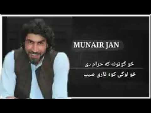 Munir Bunire