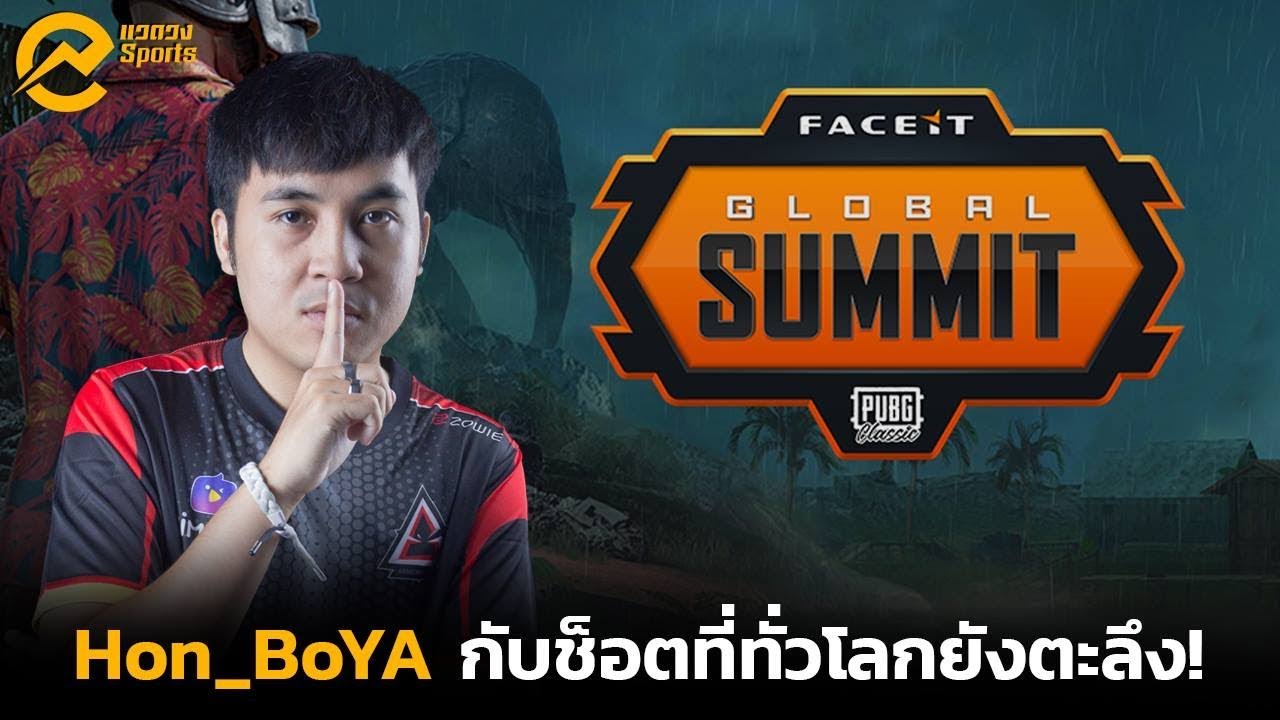 HON_BoYa กับช็อตที่โลกยังตะลึง! - YouTube