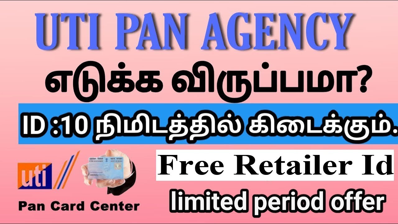 Free Uti Retailer Id Free | How to Apply Uti Pan Agency Portal - YouTube