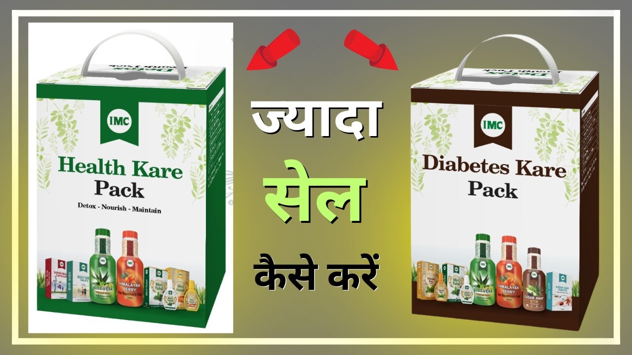 imc health kit aur sugar kit ko kaise sale karen @BabelNewsWorld - YouTube