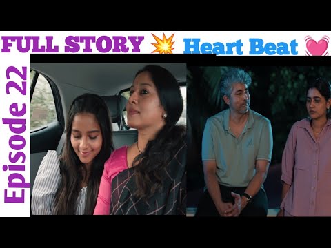 Full story 💥 Episode 22 Heart Beat 3 💕 மீண்டும் சென்னைக்கு வர முடிவெடுத்த ரீனா விஜய்