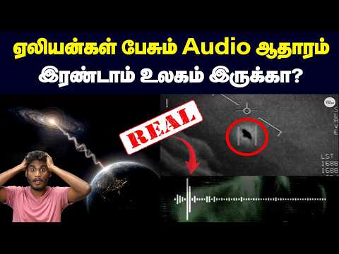 🤯😳5 மணி நேரம் வந்து அணைந்து போன signal! | BLC1 signal mysteries
