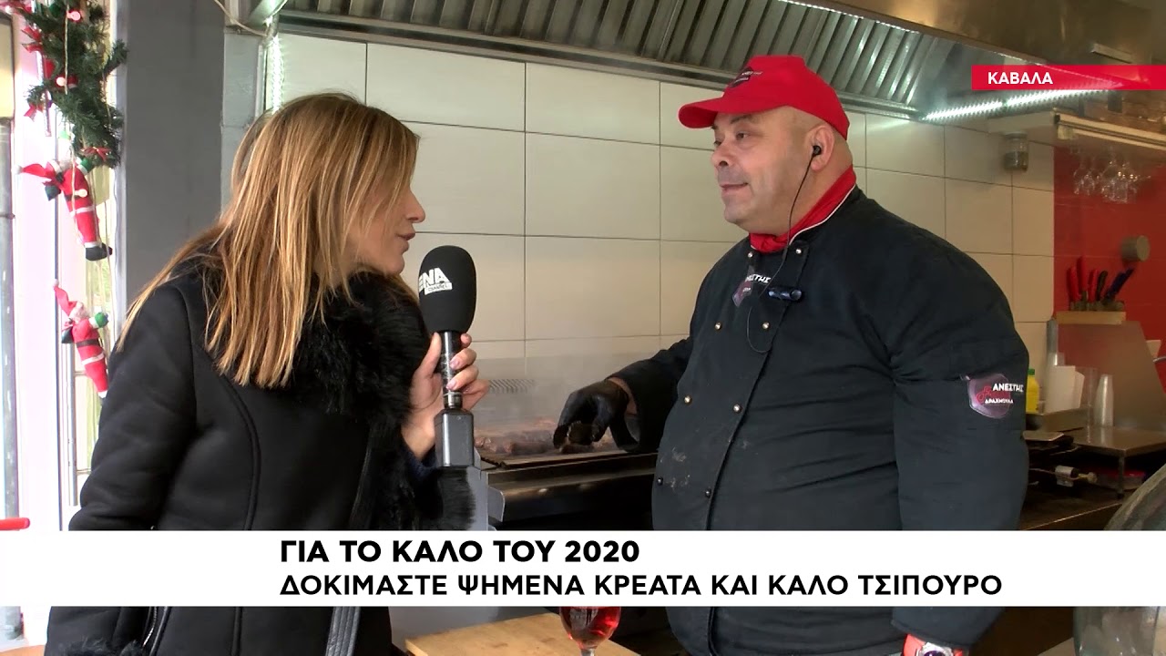 Τα καλύτερα Ψητά στο κέντρο της πόλης - YouTube