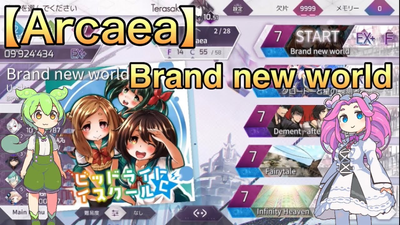 【Arcaea】プレイ動画 Brand new world - YouTube