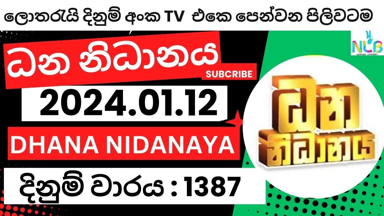 Dana Nidanaya 2024.01.12 No 1387 #lottery #Results #Lotherai #dinum ...